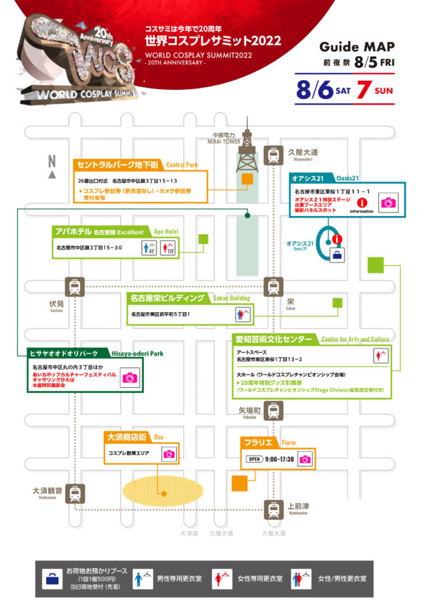 AREA MAP | WORLD COSPLAY SUMMIT2022 ~20th ANNIVERSARY~ OFFICIAL WEBSITE