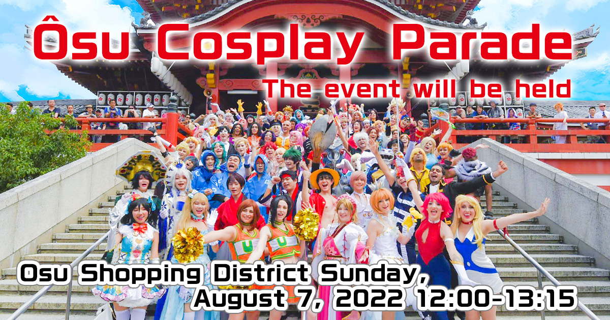 Ôsu Cosplay Parade | WORLD COSPLAY SUMMIT2022 ~20th ANNIVERSARY ...